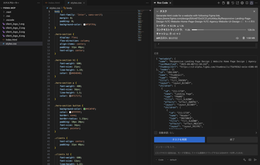 FigmaデザインをHTMLコードへ自動変換する方法 - GMOインターネットグループ グループ研究開発本部