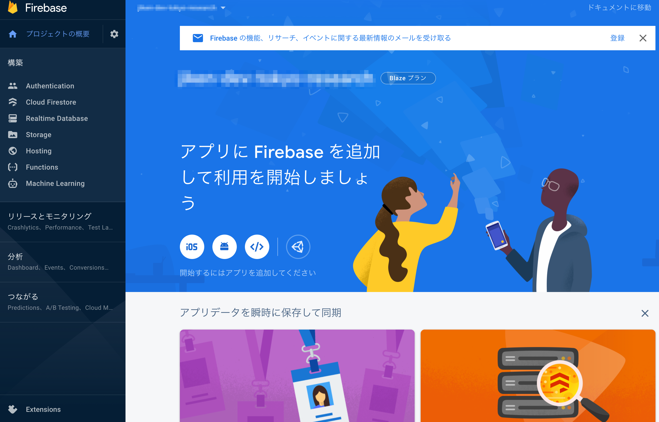 GCP Cloud Functions と Cloud Firestore を用いたサーバーレスアプリケーションの構築 - GMO ...