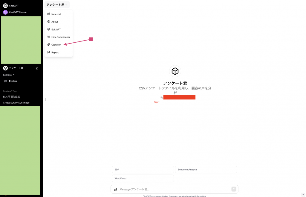 データサイエンティストの代わりに、アンケート君がうまく分析してくれるか（GPTsやAssistants API編） - GMOインターネットグループ グループ研究開発本部