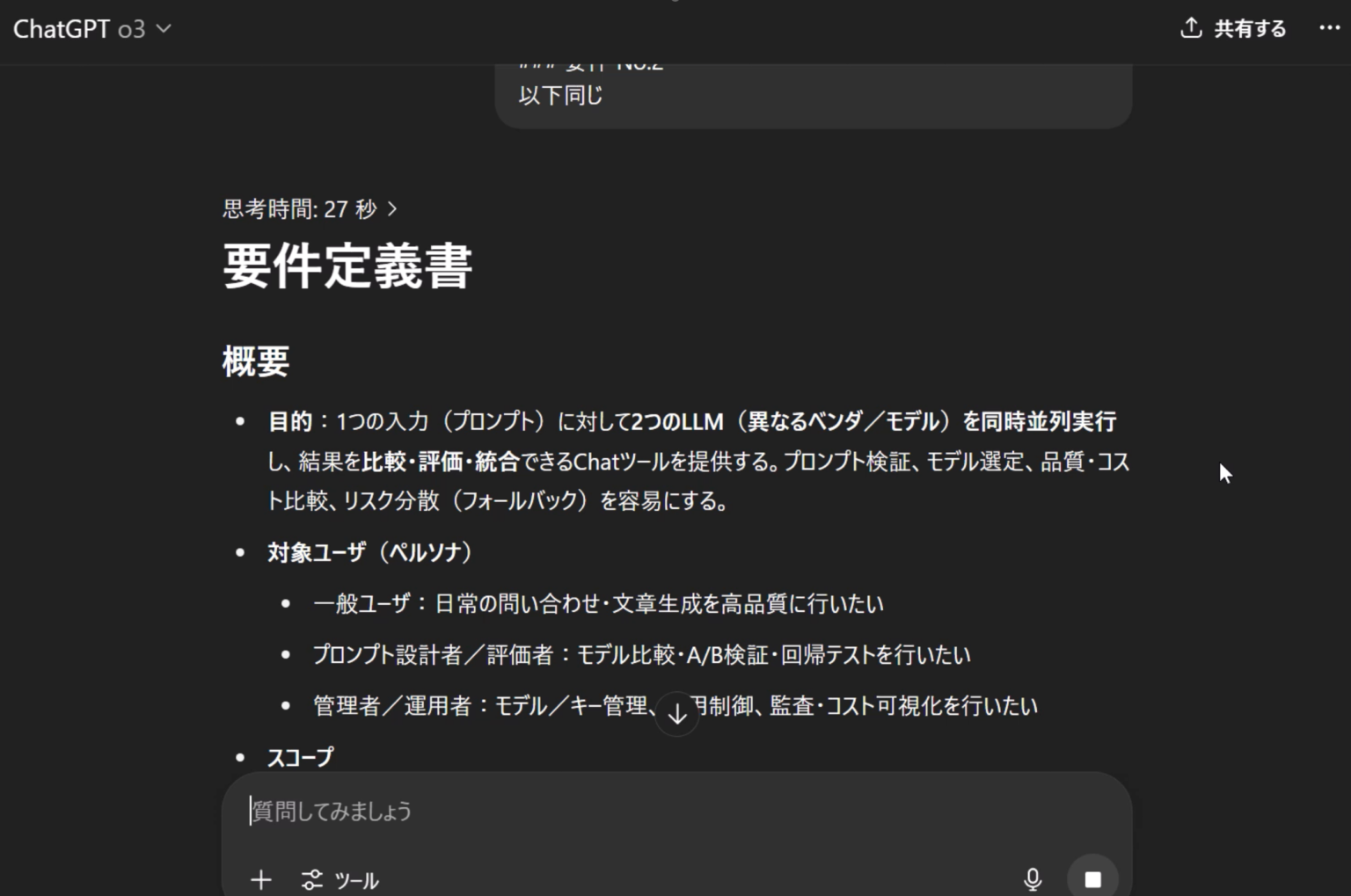 Kiro に仕様駆動開発を強制してもらう理由 – ChatGPT や Claude Code にはできない新しいウォーターフォール - GMOインターネットグループ グループ研究開発本部