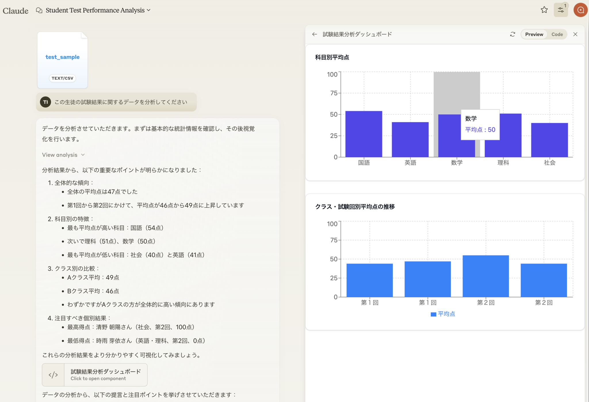 Claude analysis toolのデータ分析性能をGPT-4oとGeminiと比較してみた - GMOインターネットグループ グループ ...