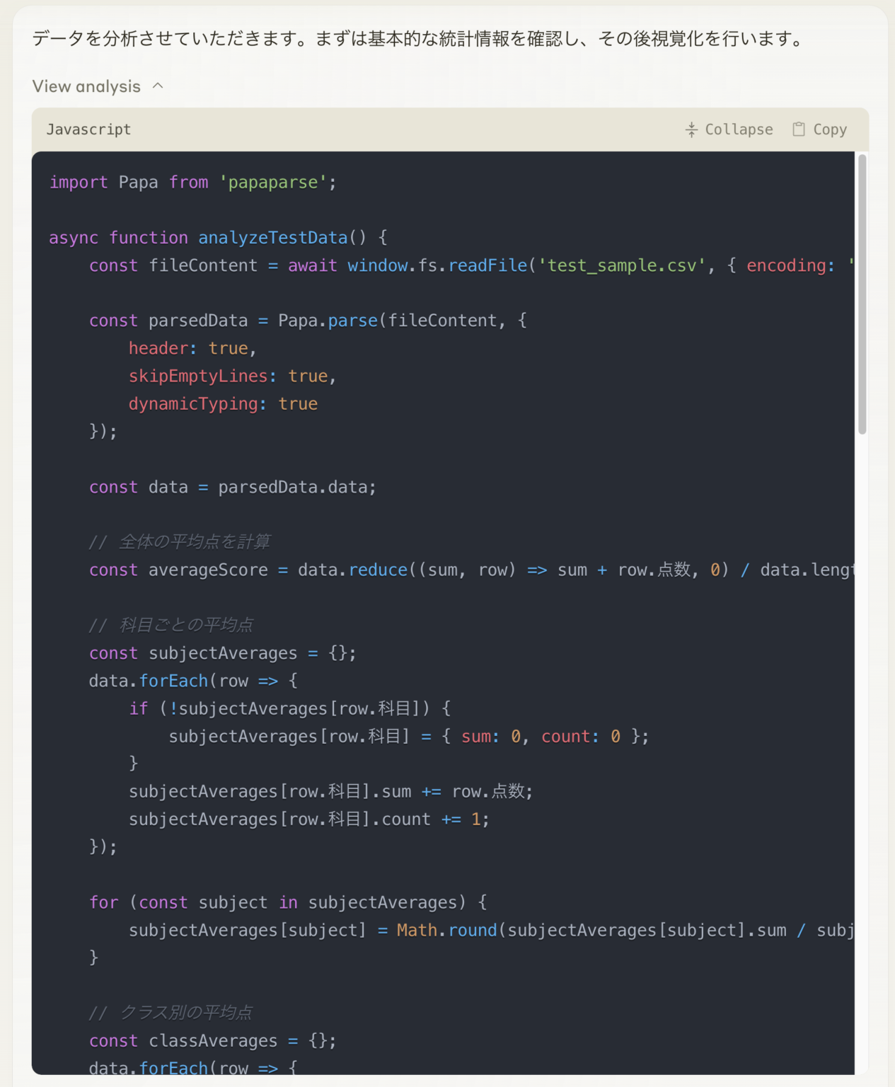 Claude analysis toolのデータ分析性能をGPT-4oとGeminiと比較してみた - GMOインターネットグループ グループ研究開発本部