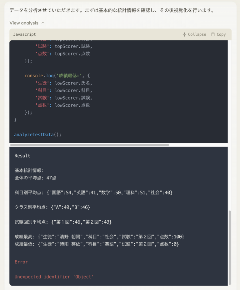 Claude analysis toolのデータ分析性能をGPT-4oとGeminiと比較してみた - GMOインターネットグループ グループ ...