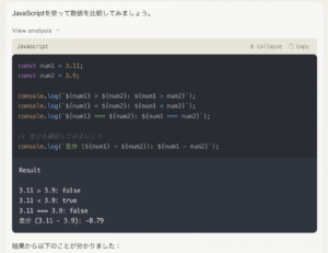 Claude analysis toolのデータ分析性能をGPT-4oとGeminiと比較してみた - GMOインターネットグループ グループ研究開発本部