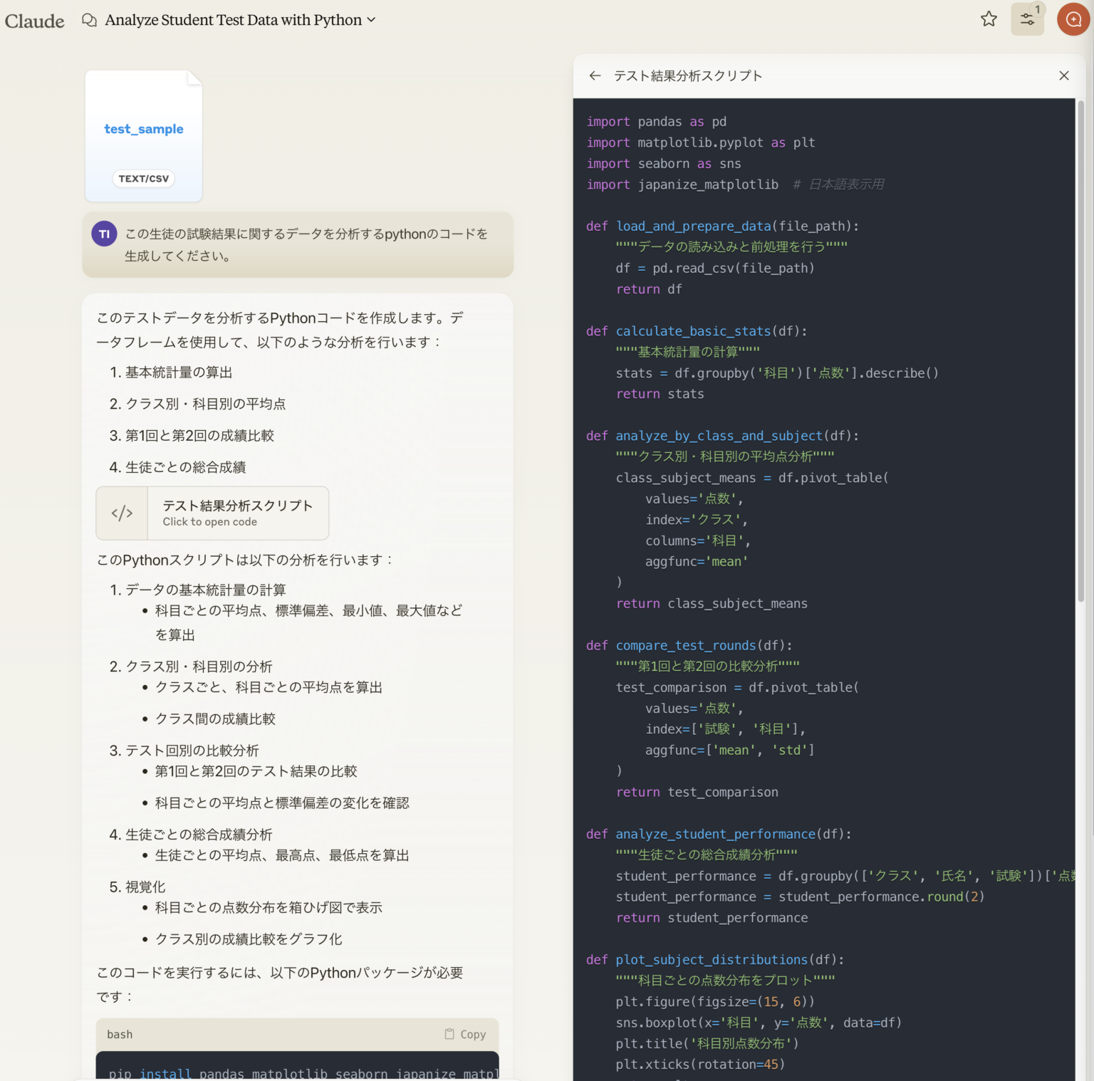 Claude analysis toolのデータ分析性能をGPT-4oとGeminiと比較してみた - GMOインターネットグループ グループ研究開発本部