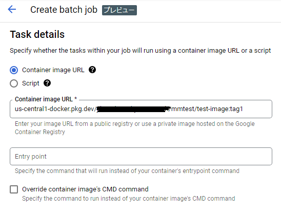 GCP Batchを使ってみた - GMOインターネットグループ グループ研究開発本部