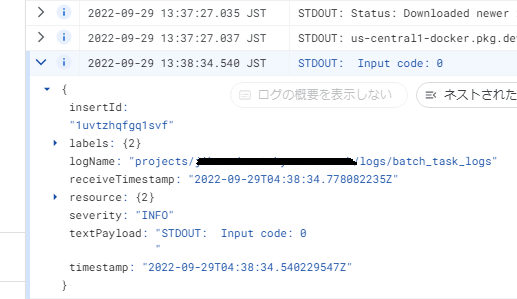 GCP Batchを使ってみた - GMOインターネットグループ グループ研究開発本部