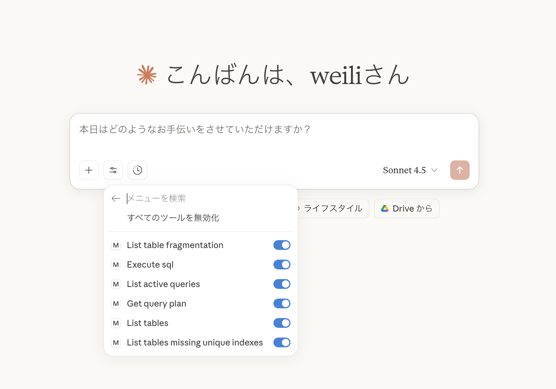 MCP Toolbox for DatabasesでMysqlを操作してみた - GMOインターネットグループ グループ研究開発本部