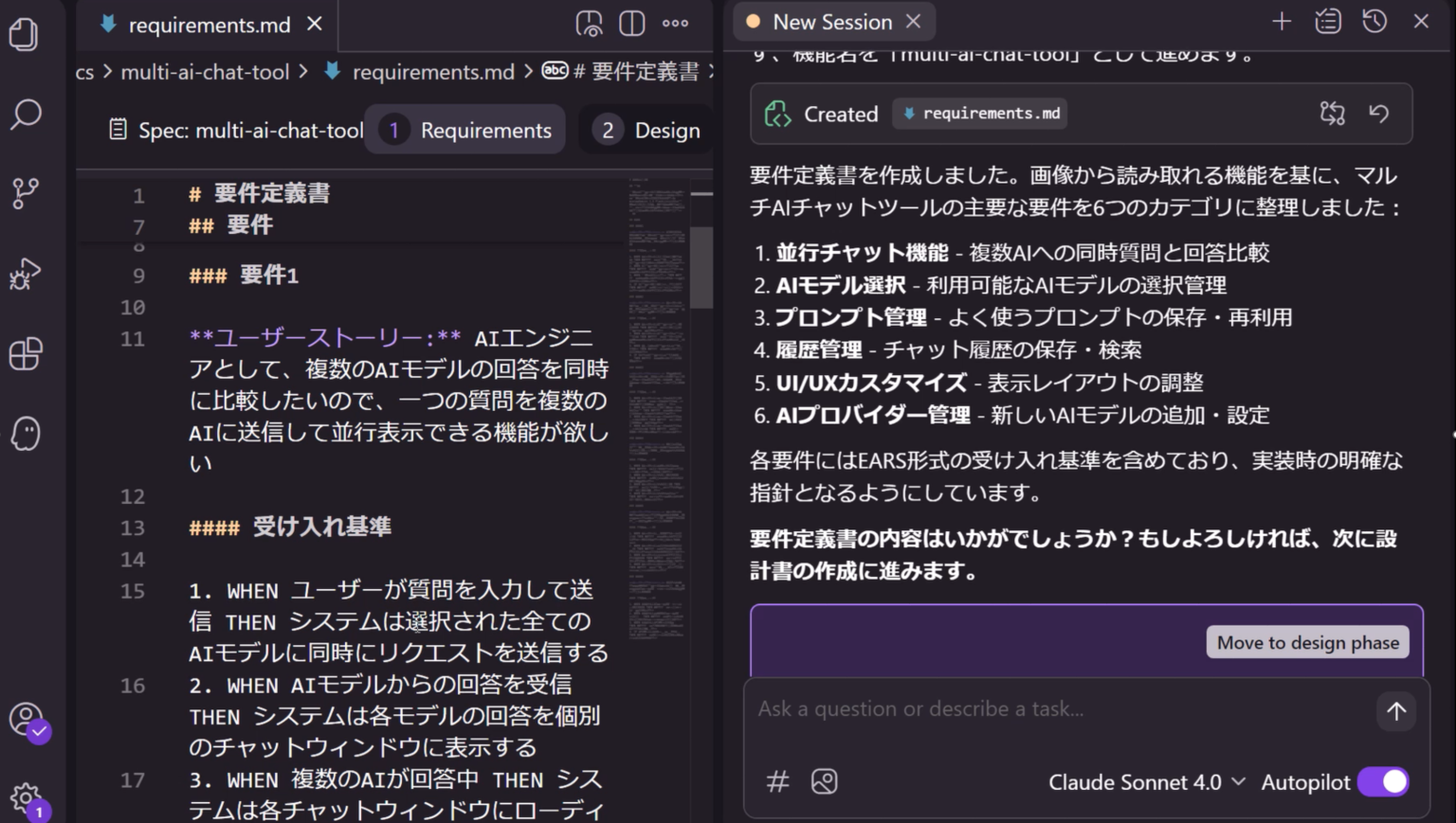 Kiro に仕様駆動開発を強制してもらう理由 – ChatGPT や Claude Code にはできない新しいウォーターフォール - GMOインターネットグループ グループ研究開発本部