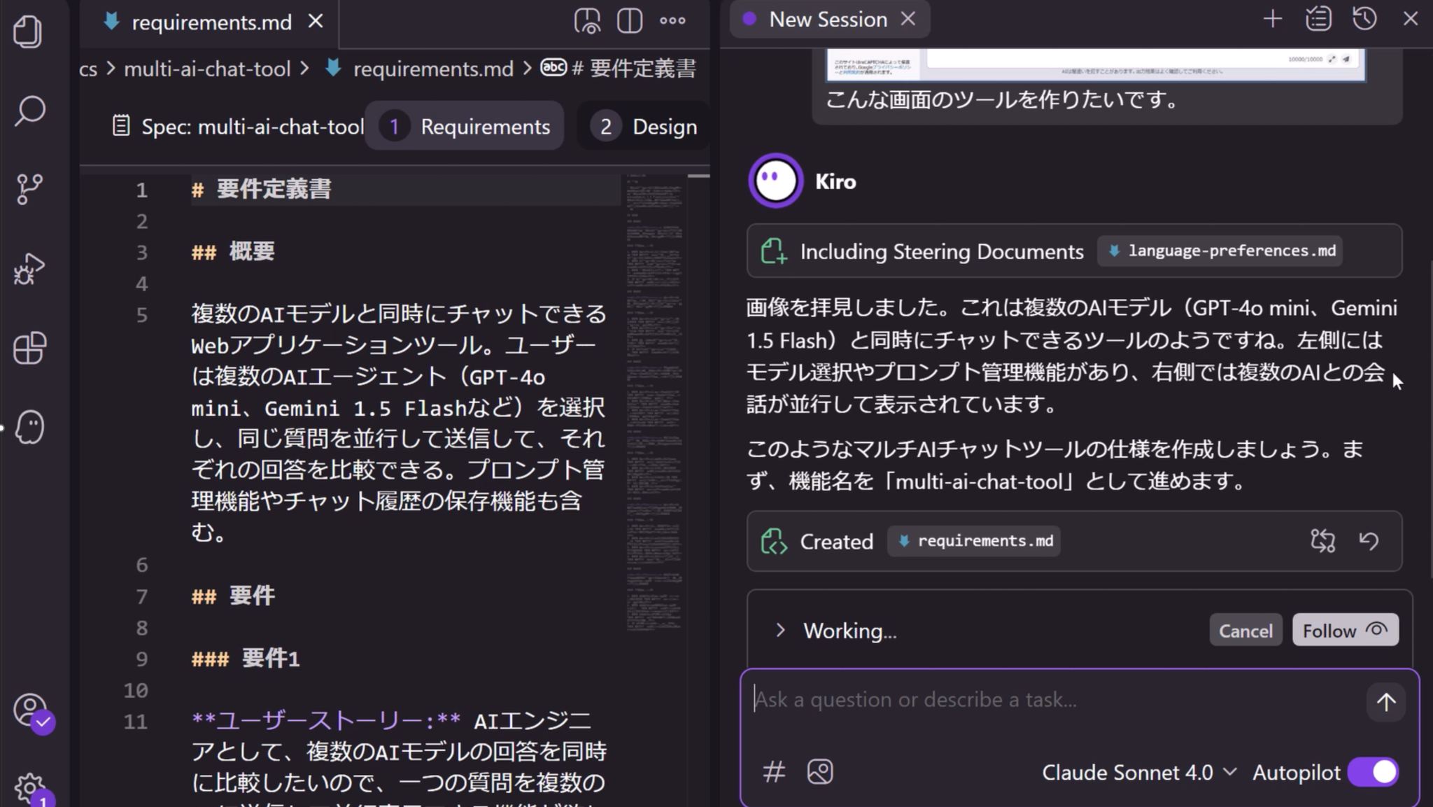 Kiro に仕様駆動開発を強制してもらう理由 – ChatGPT や Claude Code にはできない新しいウォーターフォール - GMOインターネットグループ グループ研究開発本部