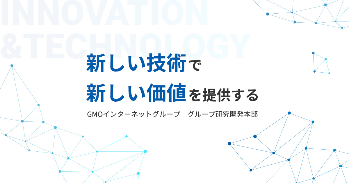 Google Translate API - GMOインターネットグループ グループ研究開発本部