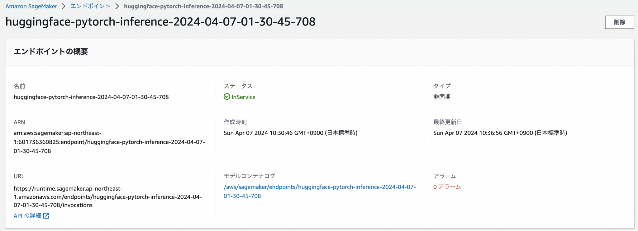 AWS SagemakerでHuggingFace基盤LLMをデプロイする - GMOインターネットグループ グループ研究開発本部