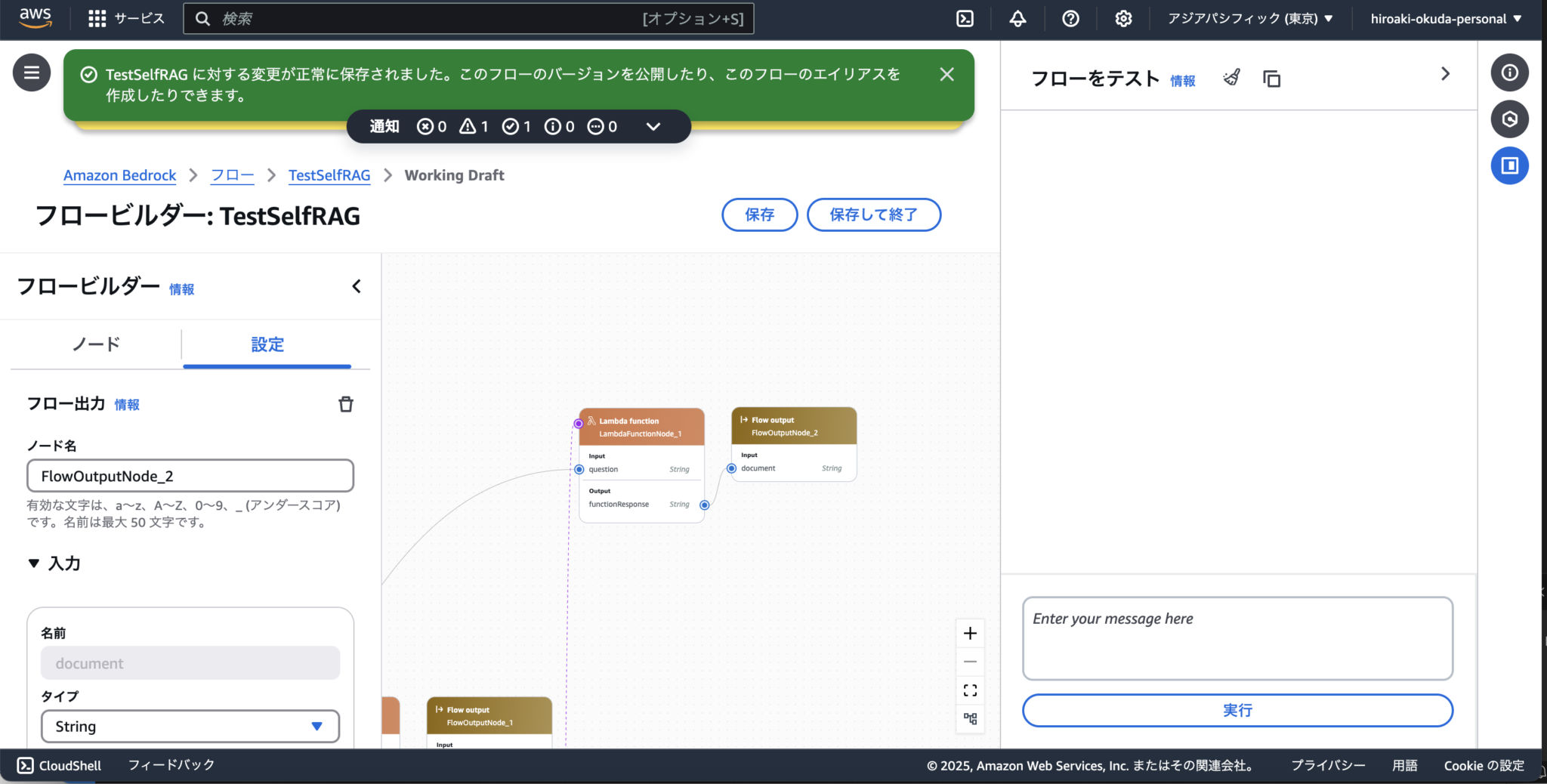 Self RAGを簡単に作ろう ~ DifyとAWS Bedrock Prompt Flowの比較 ~ - GMOインターネットグループ グループ研究開発本部