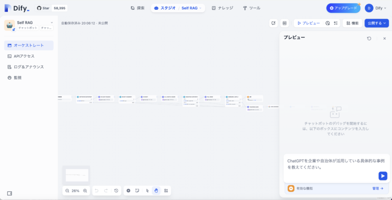 Self RAGを簡単に作ろう ~ DifyとAWS Bedrock Prompt Flowの比較 ~ - GMOインターネットグループ グループ研究開発本部