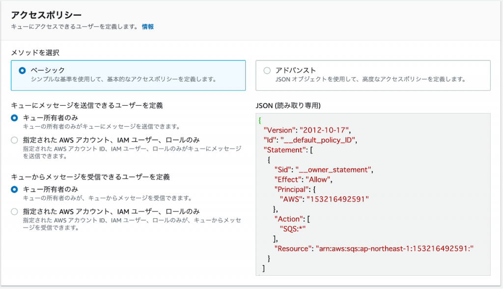 AWSのSQSメッセージリングで非同期処理設計を実現 - GMOインターネットグループ グループ研究開発本部